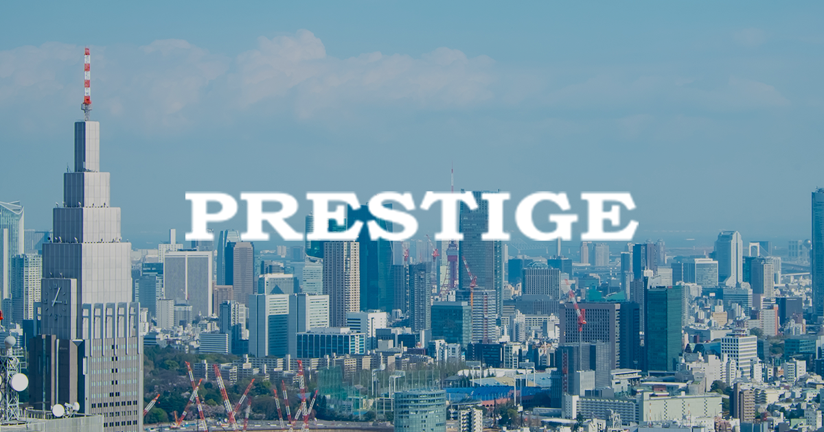株式会社PRESTIGE -株式会社PRESTIGE